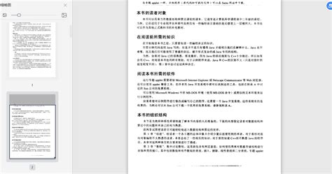 资料下载：java数据结构和算法第二版 pdf