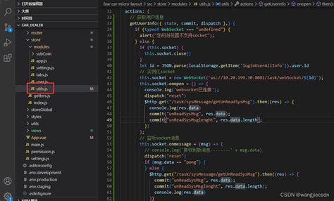 vue element ui 使用websocket及心跳检测 vue websocket心跳检测 csdn博客