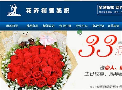 php mysql网上花店花卉鲜花销售商城系统 数据库网上花店逻辑结构设计 csdn博客