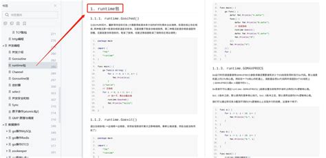 强悍！华为《go中文文档》火了！1563页完整版pdf免费下载 哔哩哔哩