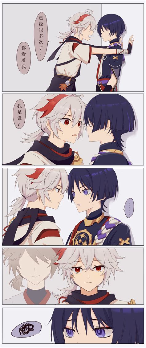 Scaramouche Kaedehara Kazuha And Niwa Genshin Impact Drawn By