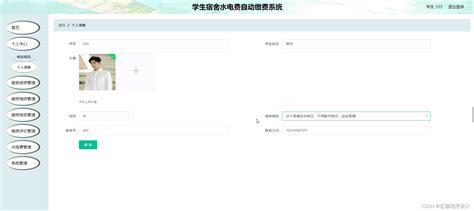 springboot java php node python基于springboot的学生宿舍水电费缴费系统的设计与实现【计算机毕设】 csdn博客