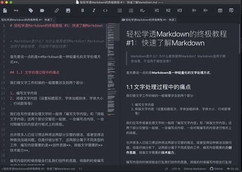 轻松学透markdown的终极教程 2： markdown编辑器软件 markdown左侧没有编辑区域 csdn博客