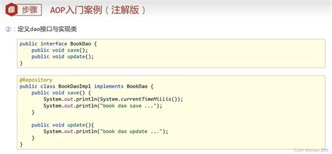 spring整合mybatis基本知识 csdn博客