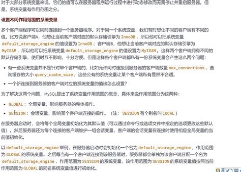 【宋红康 mysql数据库 】【高级篇】【05】mysql密码管理、配置文件的使用、系统变量 【宋红康 mysql数据库 】【高级篇】下载 csdn博客