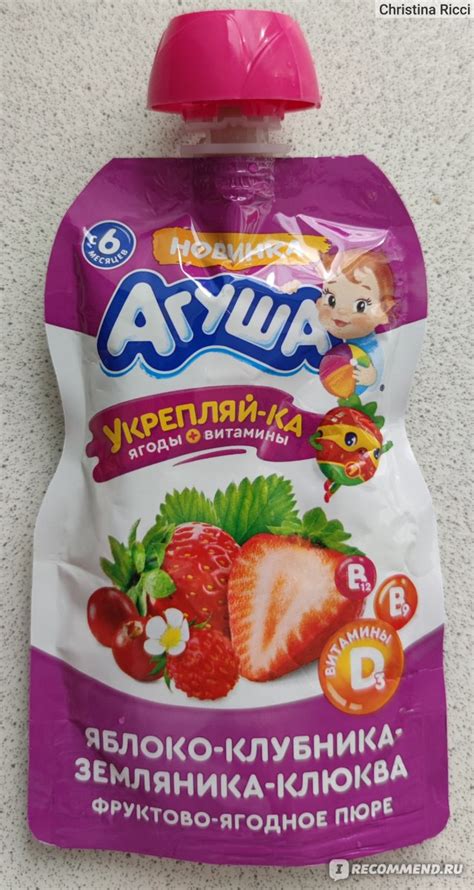 Детское пюре Агуша Из яблока клубники земляники и клюквы Укрепляй ка