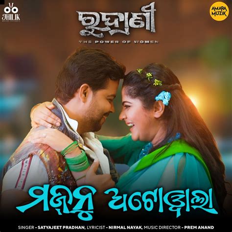 Majnu Autowala From Rudrani The Power Of Women Single By Nirmal