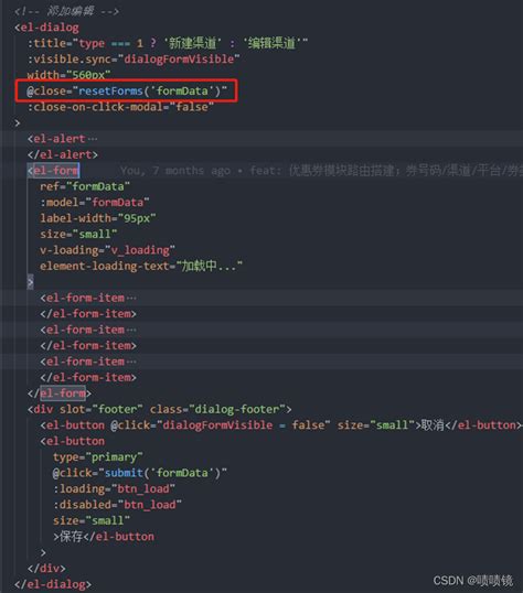 vue使用el dialog关闭后重置表单 el dialog close csdn博客