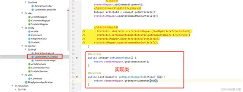 基于spring boot的博客项目——（七） csdn博客