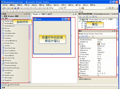 《visual c 程序设计》课程学习 10 ——第10章 windows 窗体应用程序开发 窗体的功能是 单击复选框 则在富文本框中显示对应的文本内容 csdn博客