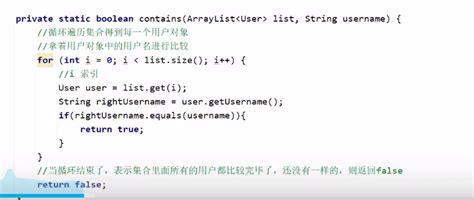 java学习第十二天笔记 字符串231 完整代码实现2判断用户存在 java经过三层架构怎么判断属于的用户名已存在 csdn博客