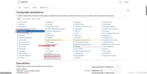 jupyter notebook的nbextensions插件安装使用教程 csdn博客