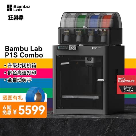 Bambu Lab D P Fdm P S Combo Ams