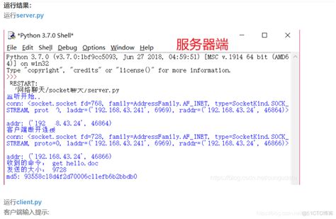 【python】基于socket编程（聊天 文件传输） 51cto博客 python socket编程