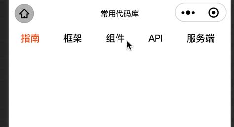 微信小程序实战之scroll view的n种用法 掘金