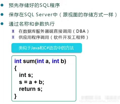 『sqlserver系列教程』——存储过程的创建与使用 sqlserver存储过程的创建和使用 csdn博客