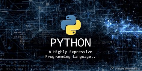 python能干什么？ python能干啥 程序员派星儿的博客 csdn博客
