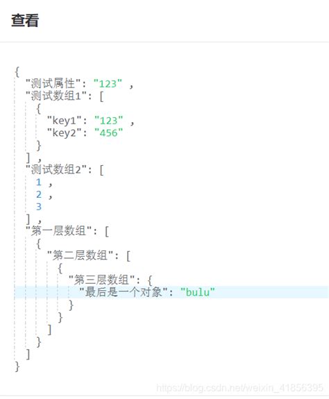 Vue 的 JSON 格式数据与树形 Tree 结构数据转换的插件 vue json pretty CSDN博客