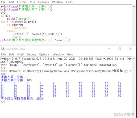 给你两个数求他们之间的偶数和 csdn