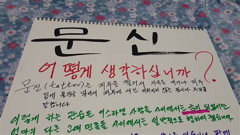 어떻게 생각 하십니까 Youtube