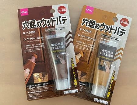 100均ダイソーの壁床のキズ穴補修アイテム kosodate love
