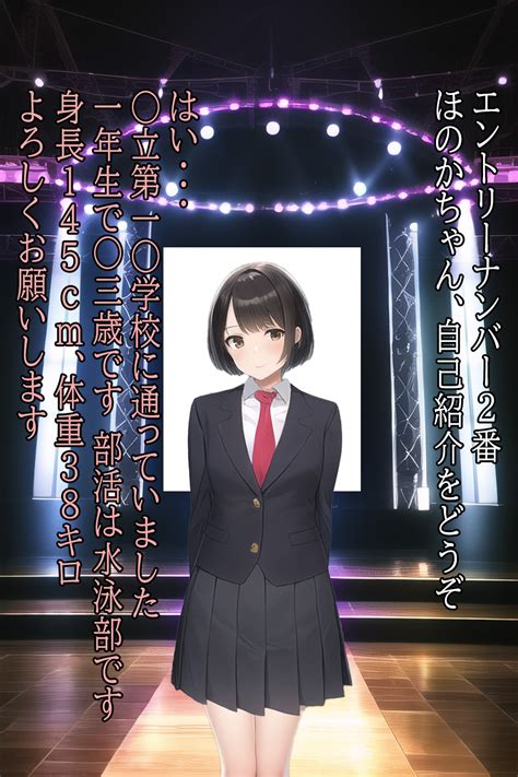 エロ同人傑作選 奴隷オークションに売られた少女たち斉藤ほのか編 中出しされたのは公立最近まで 学に通っていない発育途上の体が眩しいです