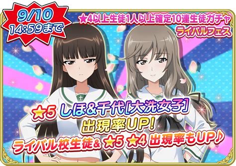 SOW on Twitter そういやガルパンのソシャゲで主人公みほよりもその母親のしほの方が話題と人気になってしまったため