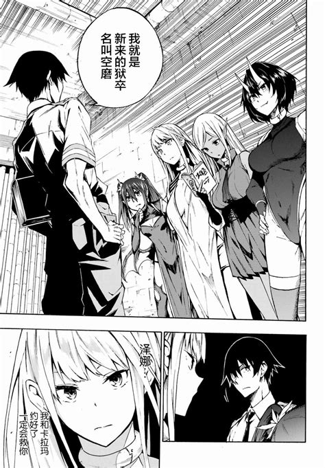 海怪狱卒漫画 第02话免费观看 爱国漫
