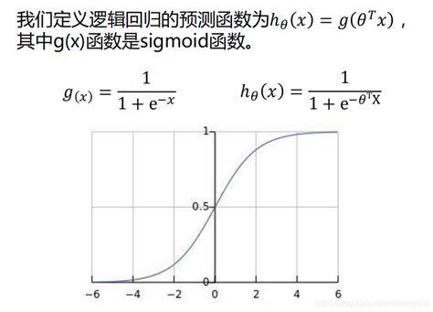 机器学习4：逻辑回归 csdn博客