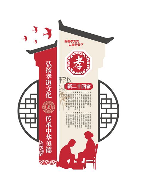 弘扬传统美德素材 弘扬传统美德模板 弘扬传统美德图片免费下载 设图网