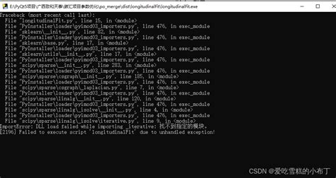 pyinstaller打包sklearn（即scikit learn） pyqt5代码报错，程序无法正常运行