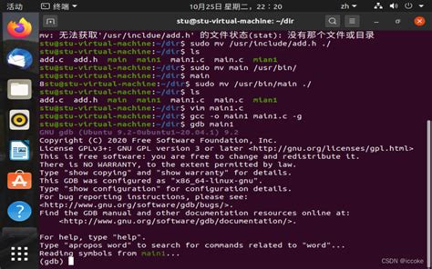 linux中c程序的编译及调试 linux编译c程序开启符号表调试 csdn博客