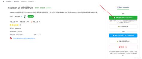 uni app自定义组件及拓展 uni ui 组件的使用 uniapp ui组件 csdn博客