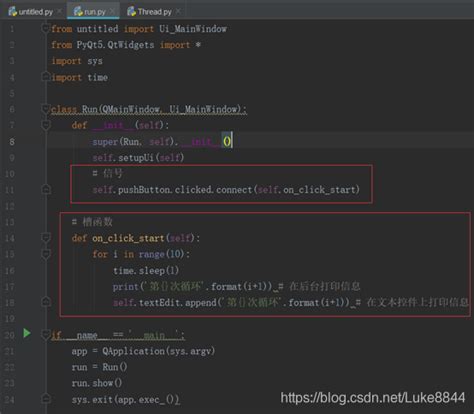 pyqt5学习笔记 三 ——多线程的使用 pyqt5多线程正确用法 csdn博客