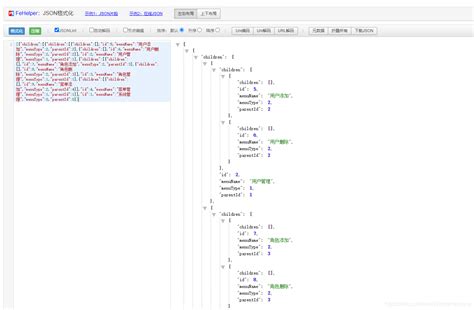 java 获取树状菜单的两种方式 递归 and 双循环 java返回菜单栏上的菜单树的方法是 csdn博客