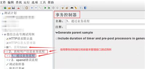 jmeter接口自动化测试操作流程（超详细整理）