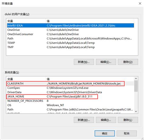 java 8 安装和环境配置 个人文章 segmentfault 思否