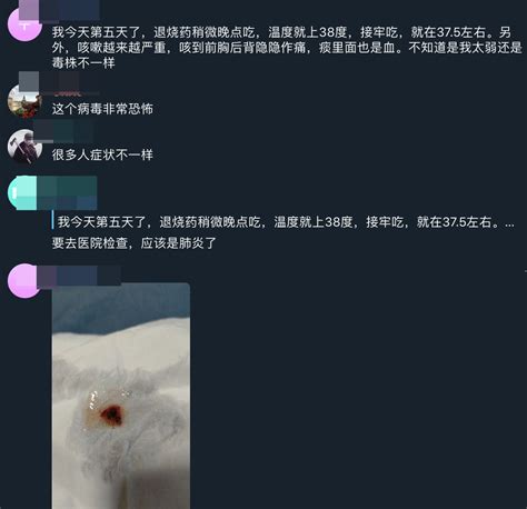 公民老黑 on Twitter 我的观众说都咳出血了 https t co JyRmTq35BN Twitter