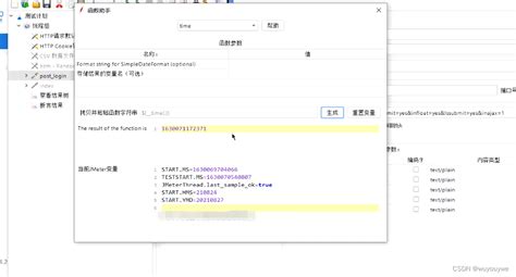 jmeter的函数助手的使用 jmeter存取单号的方法 csdn博客