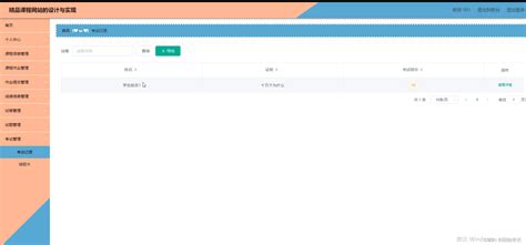 springboot毕设项目精品课程网站的设计与实现gwlqv（java vue mybatis maven mysql） csdn博客