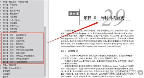 python新手必备教程：《python基础教程》第3版pdf免费分享！ 知乎