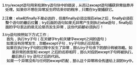 11、python的异常机制 csdn博客