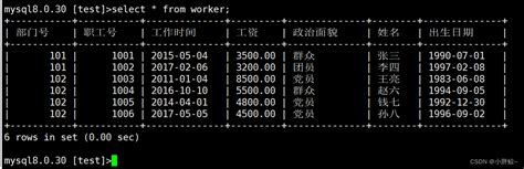 【数据库】mysql 单表查询，多表查询mysql单表连表查询 Csdn博客