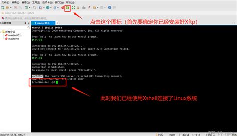 linux入门基础 使用xshell和finalshell模拟远程连接 mr yangxs的博客 csdn博客