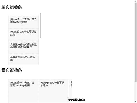 jquery nicescroll美化滚动条插件 jquery 美化滚动条 csdn博客