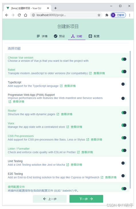 vue js 3 0企业级管理后台开发实战：基于element plus ui 源码巴士