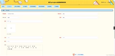 springboot毕设项目基于springboot的商城购物系统hfsy6（java vue mybatis maven mysql） csdn博客