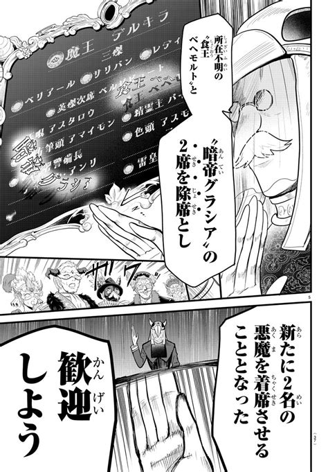 情報漫畫入間同學入魔了第299話試看頁 入間同學入魔了 哈啦板 巴哈姆特