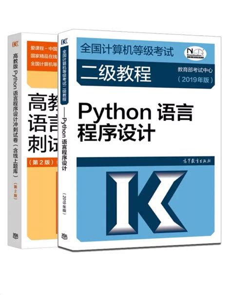python有证书吗python证书是什么级别的呢？怎么才能达到python证书的考试条件呢？ csdn博客