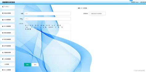 springboot毕设项目家庭理财分析系统nxad6（java vue mybatis maven mysql） csdn博客